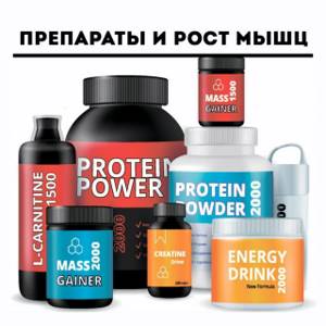 5 ЛУЧШИХ добавок для быстрого роста мышц